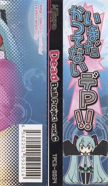Dead Ball Project vol.6 - デッドボールP, 5/4TAKEPOD feat. various - Vocaloid ...