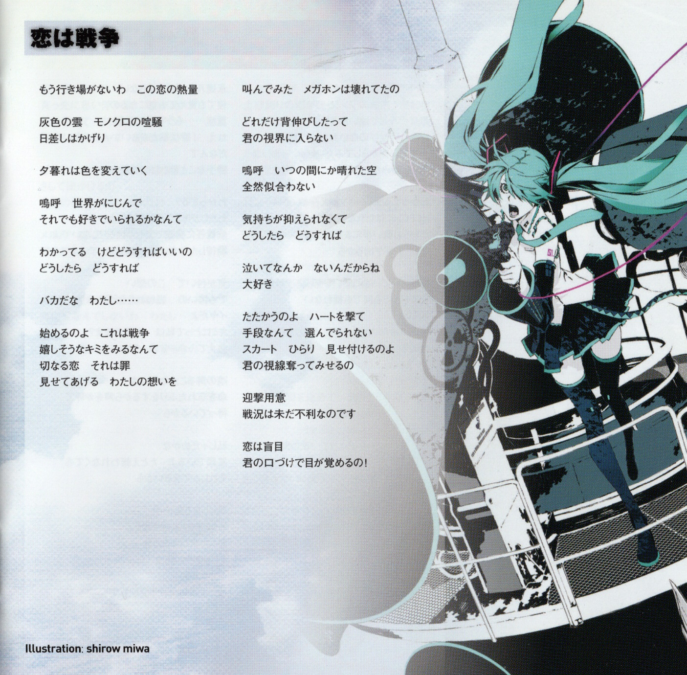 supercell - ryo, supercell feat. 初音ミク - Vocaloid Database