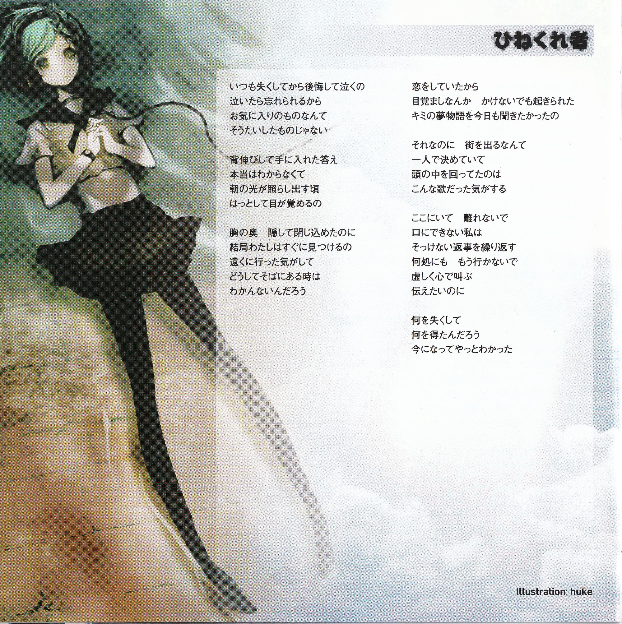 supercell - ryo, supercell feat. 初音ミク - Vocaloid Database