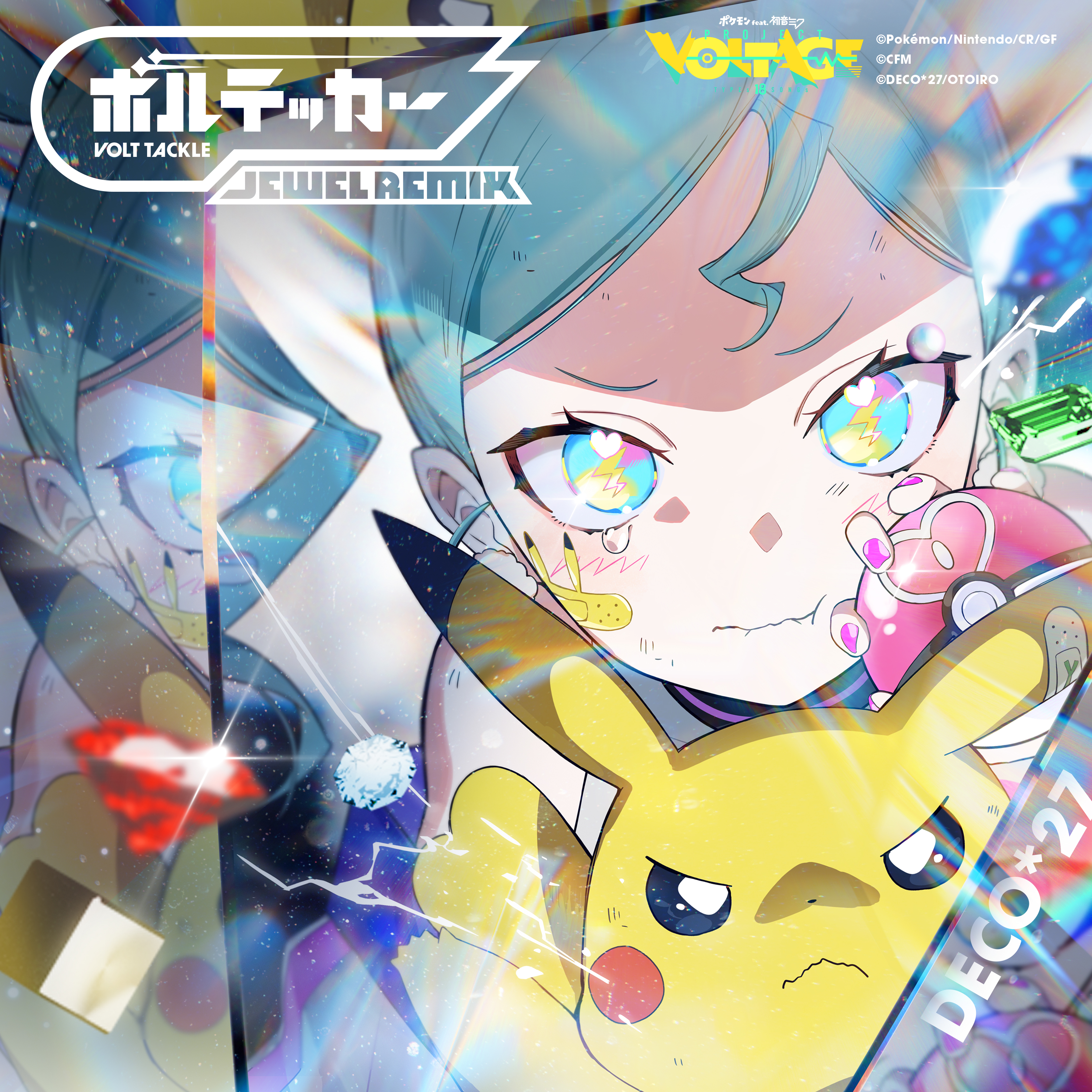 ボルテッカー (Jewel Remix) - DECO*27, tepe, OTOIRO feat. 初音ミク - Vocaloid Database