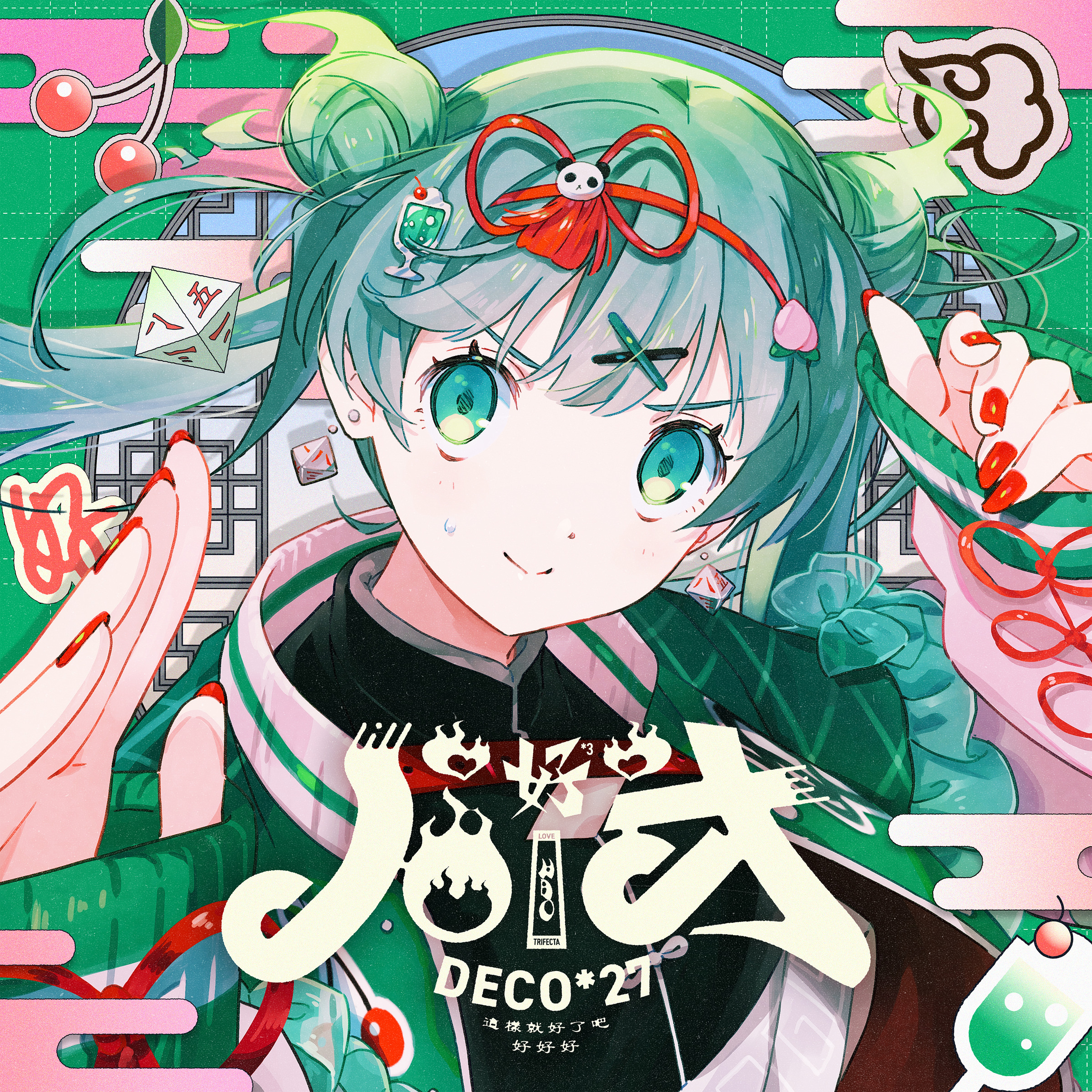 ハオ - DECO*27, Hayato Yamamoto, OTOIRO feat. 初音ミク - Vocaloid Database