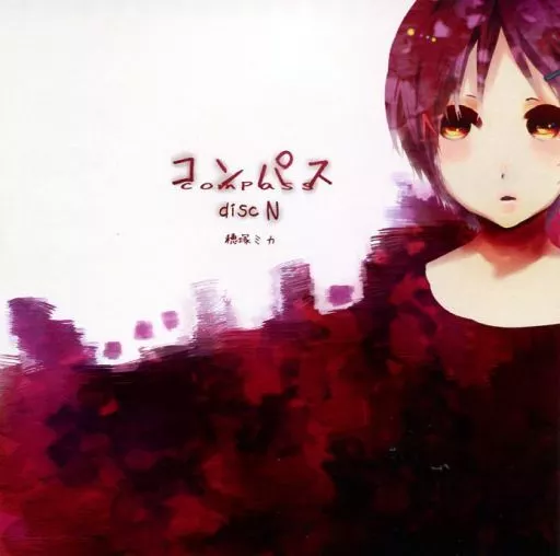 コンパス disc N - 穂塚ミカ feat. various - Vocaloid Database