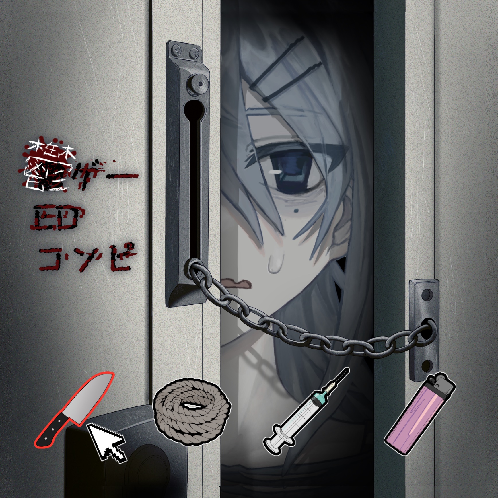 鬱ゲーEDコンピ - Various artists - Vocaloid Database