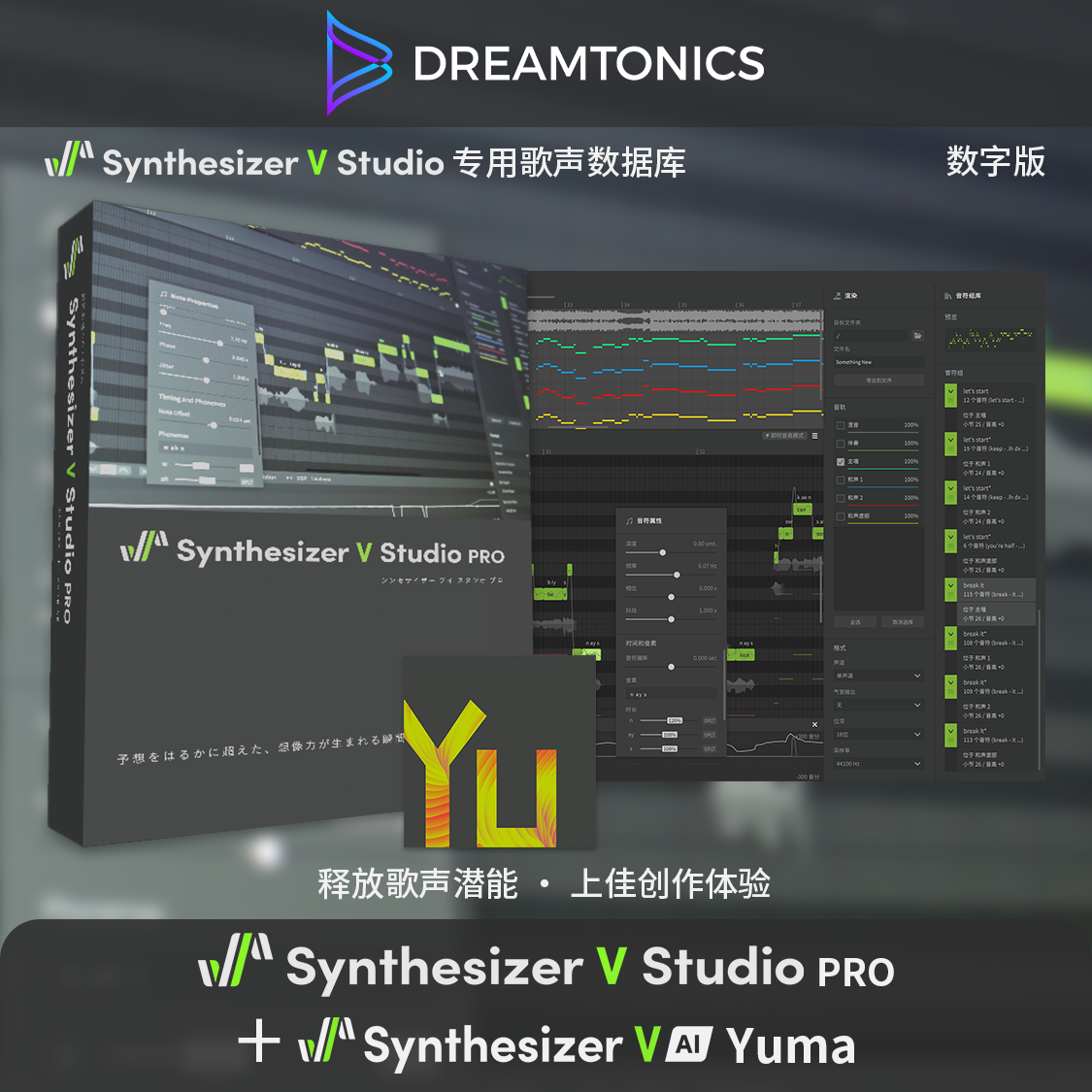 Yuma - Vocaloid Database