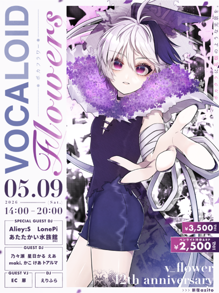 VOCALOID Flowers vol.2 (Club) - Vocaloid Database