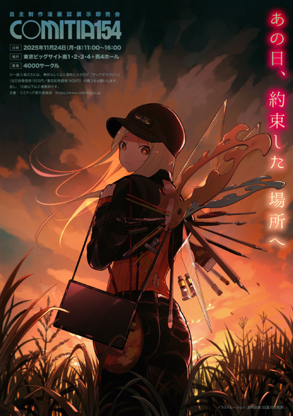COMITIA 154 (Album release fair) - Vocaloid Database