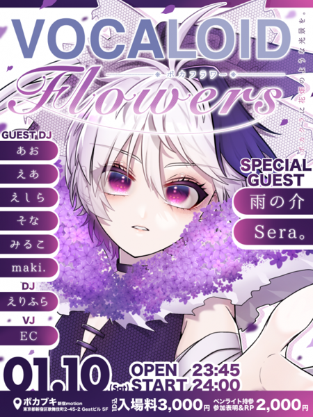 VOCALOID Flowers (Club) - Vocaloid Database